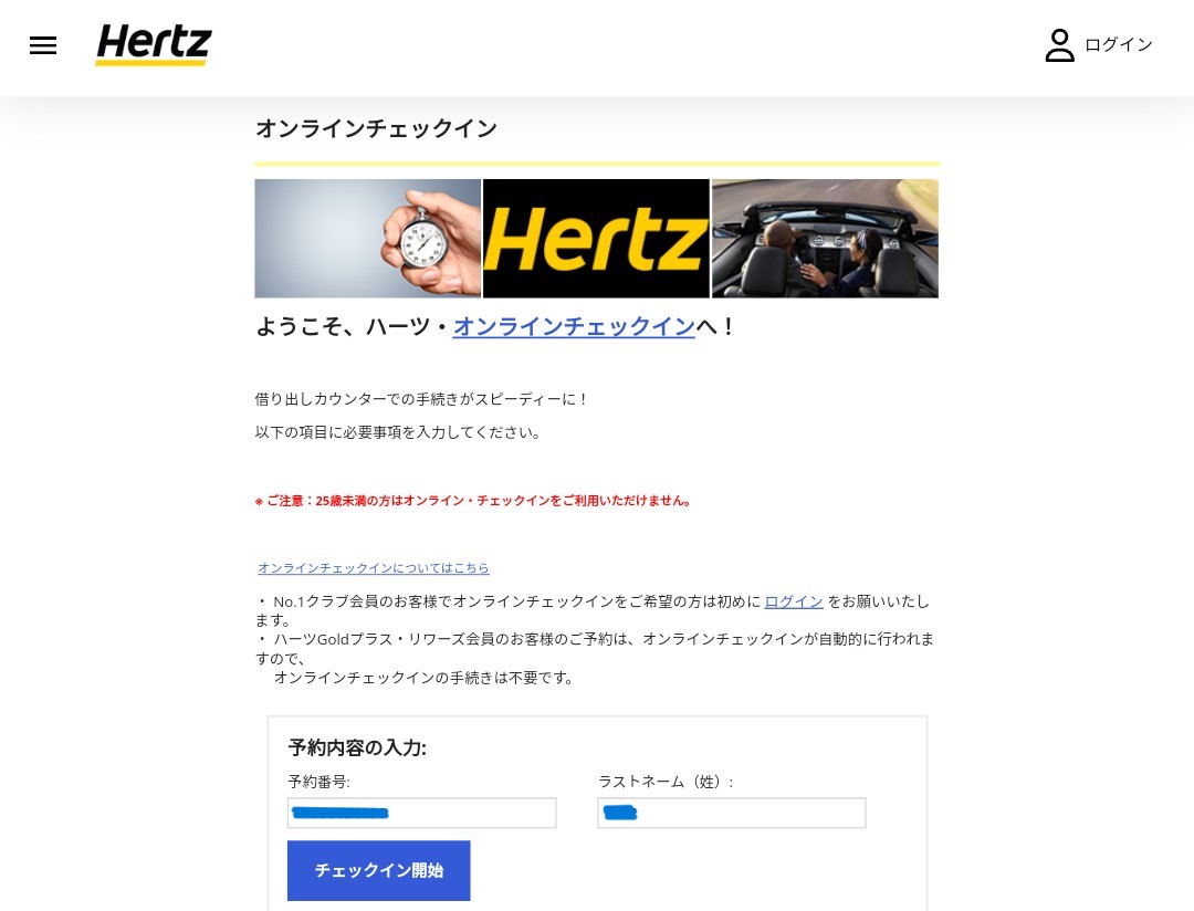 レンタカーお申込み後の流れ | ハワイ旅行に役立つ最新情報が満載「オリオリハワイ」